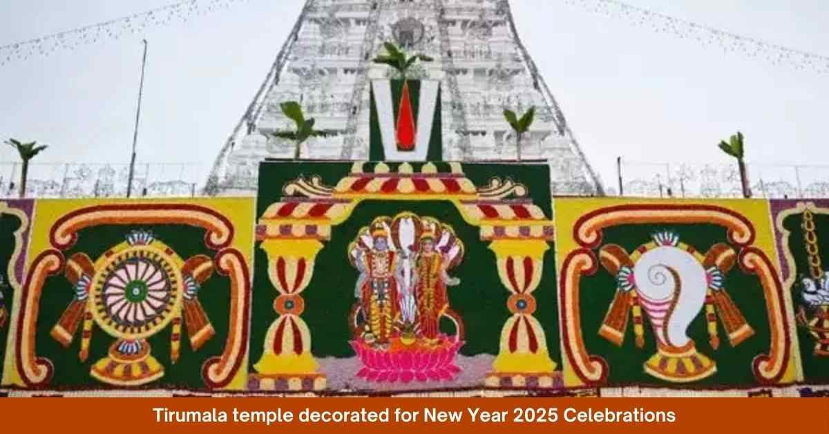 Tirumala